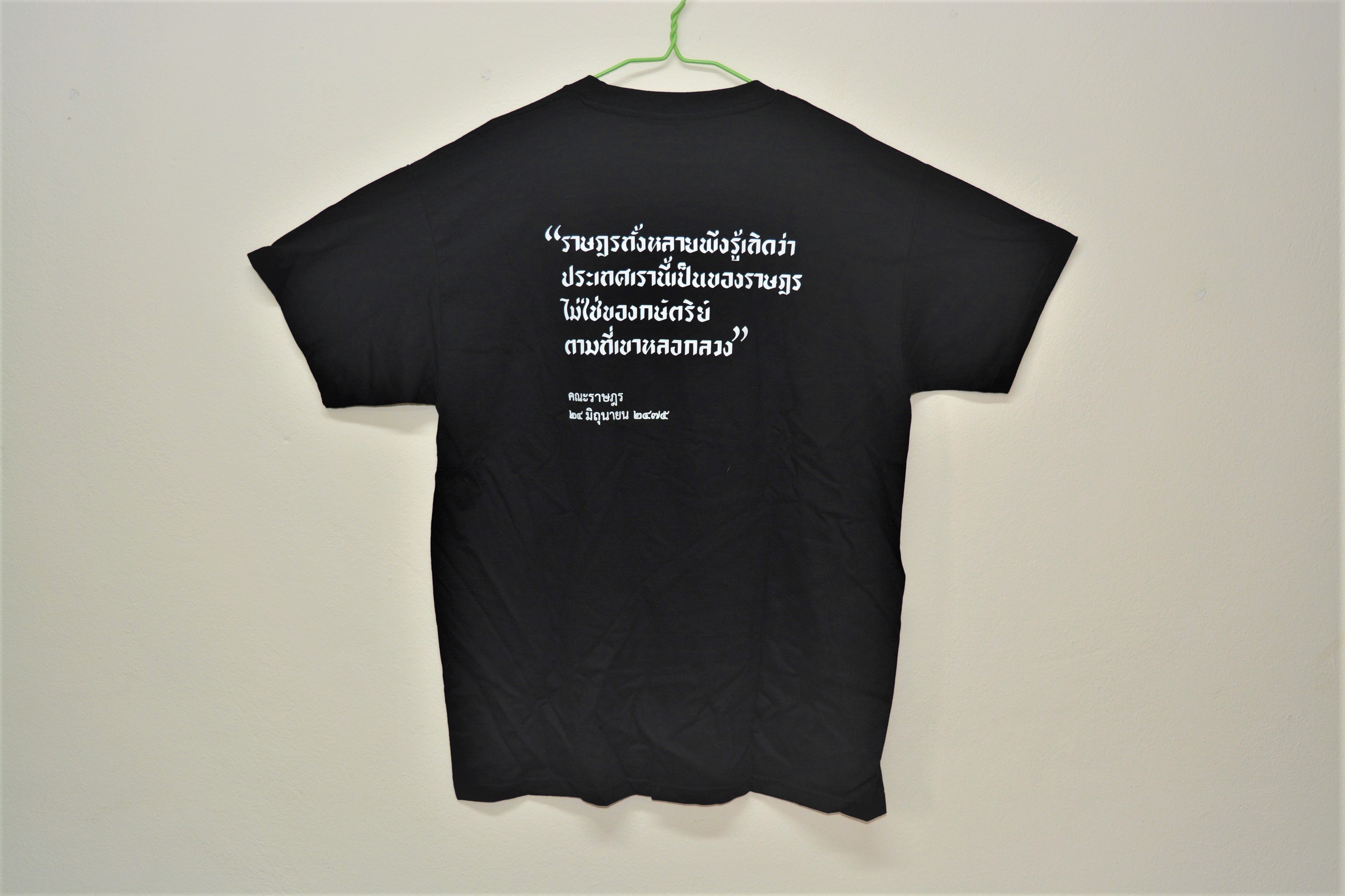 เสื้อ Free Thai Movement in Netherlands | พิพิธภัณฑ์สามัญชน