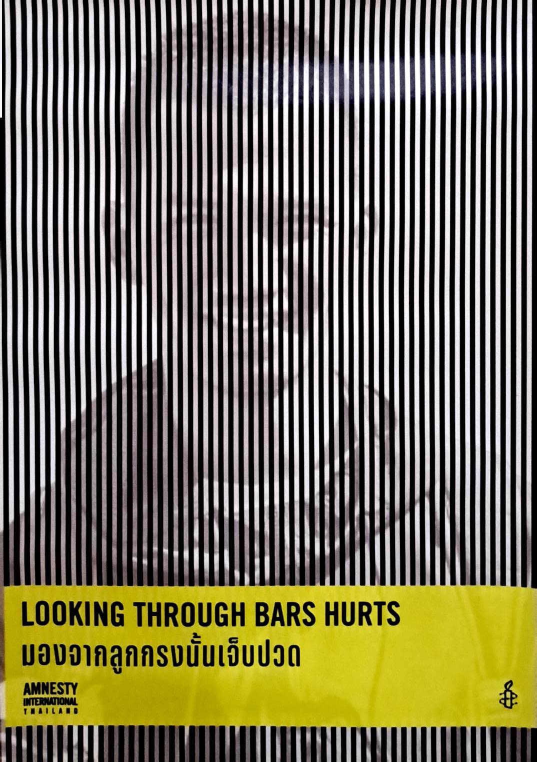 LOOKING THROUGH BARS HURTS | พิพิธภัณฑ์สามัญชน